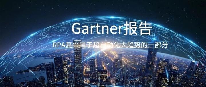 Gartner预测2020年:多样化产品以及对卓越运营的关注将推动rpa复兴 知乎