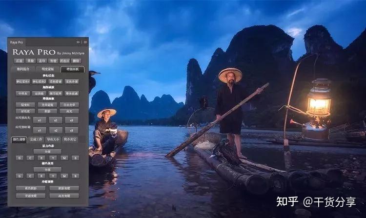 分享！风景照片调色专用PS插件Raya Pro 6汉化版，安装使用教程 - 知乎