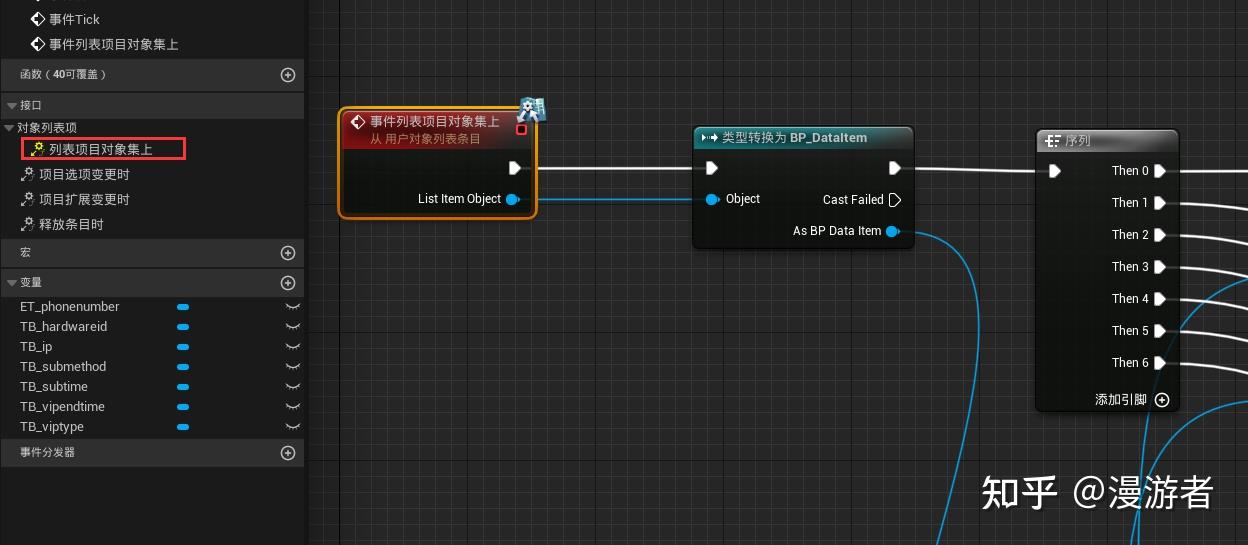 UE5实时动态获取数据库数据以表格形式显示出来 - 知乎