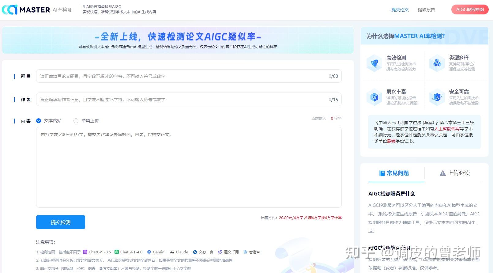 怎么用维普查自己的aigc呀？ - 知乎