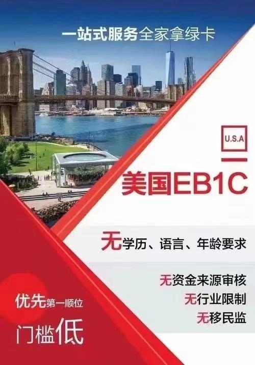 企业家移民美国的正确途径--EB1C高管移民 - 知乎