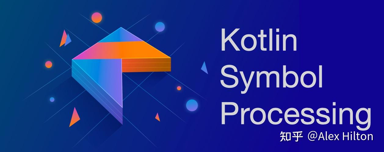 一文搞懂Kotlin符号处理接口KSP - 知乎