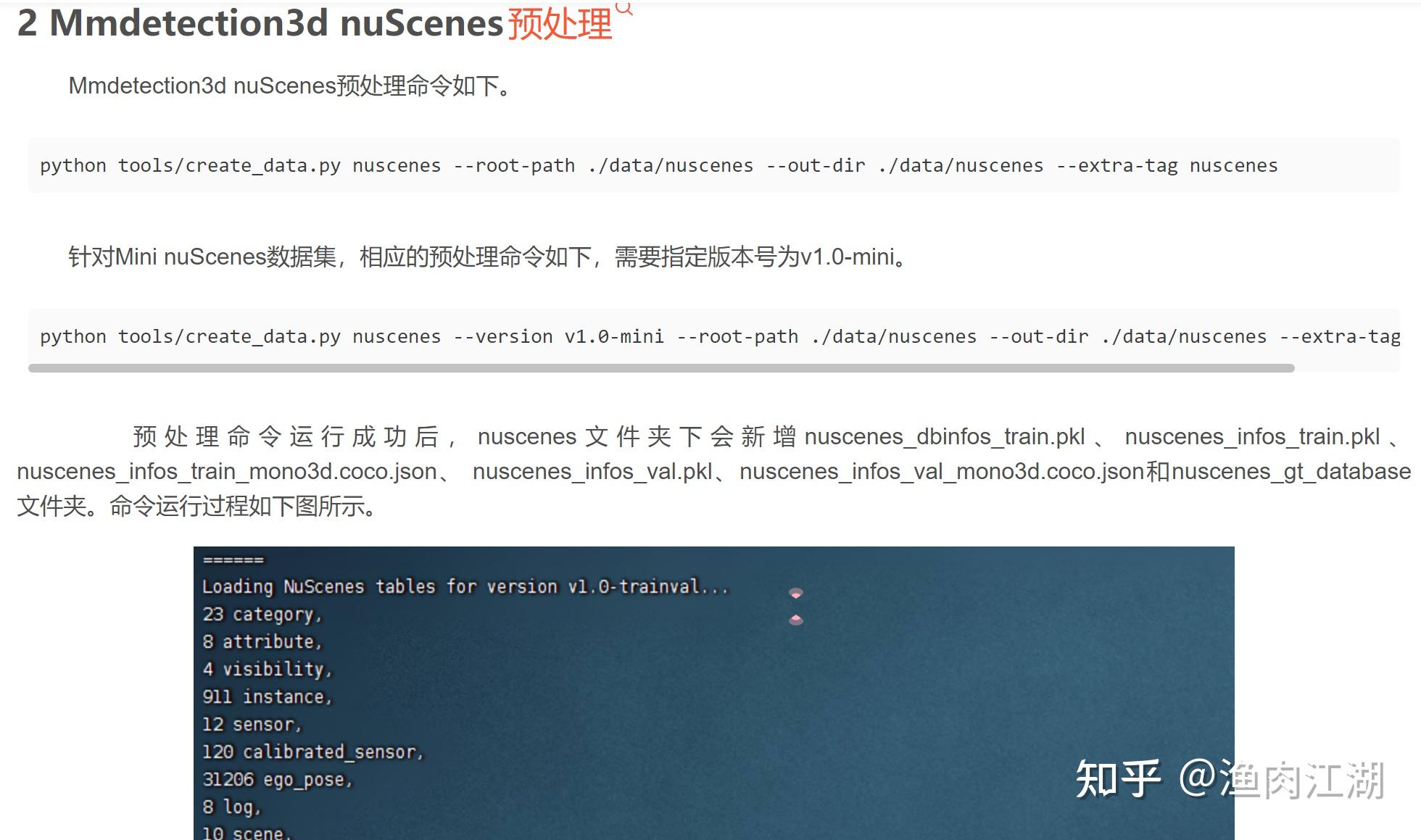 nuscenes数据集 - 知乎