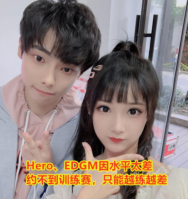 王者荣耀：Gemini说，Hero和EDGM水平太差，约不到训练赛 - 知乎