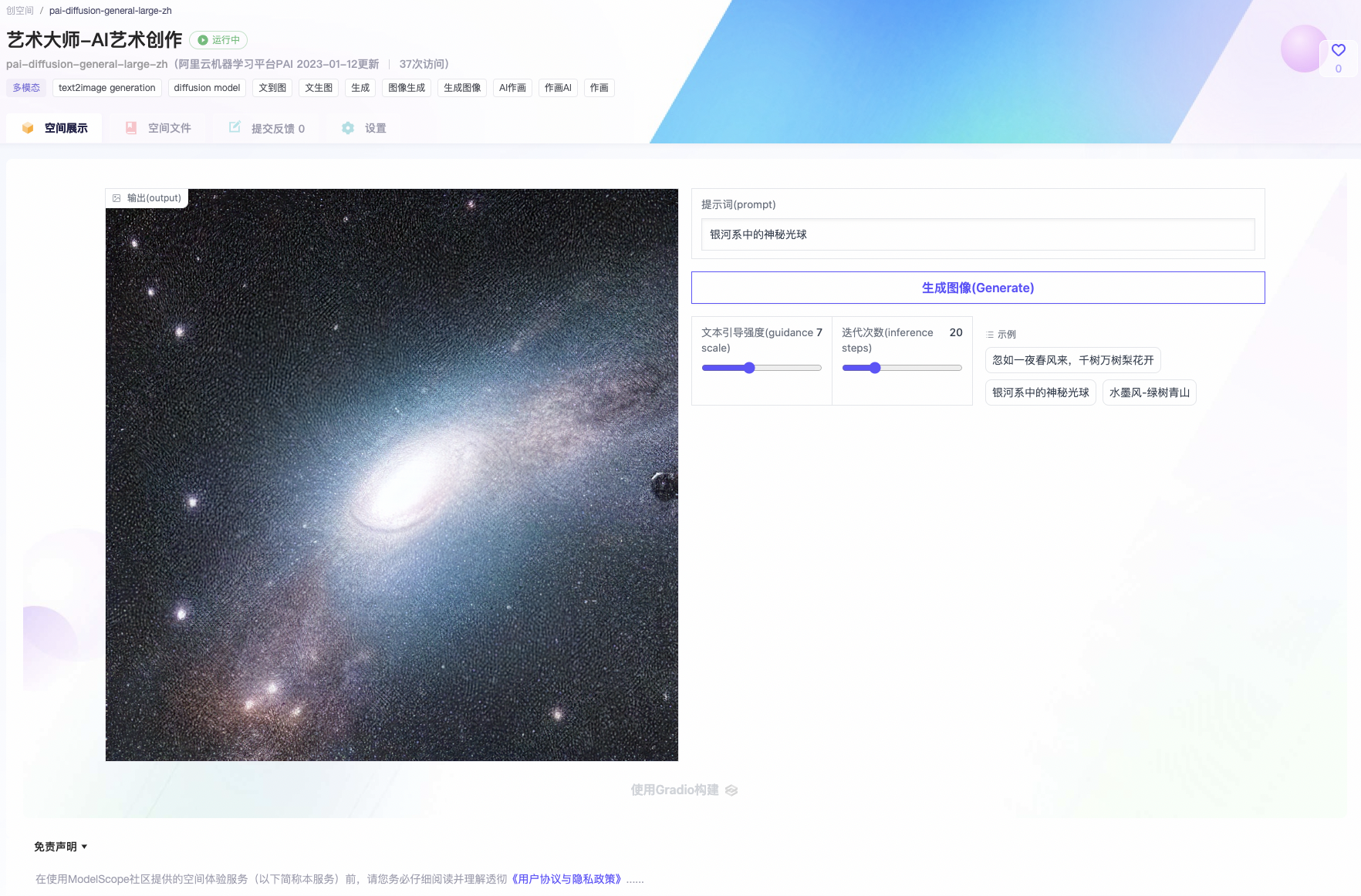 阿里云PAI-Diffusion功能再升级，全链路支持模型调优，平均推理速度提升75%以上 - 知乎