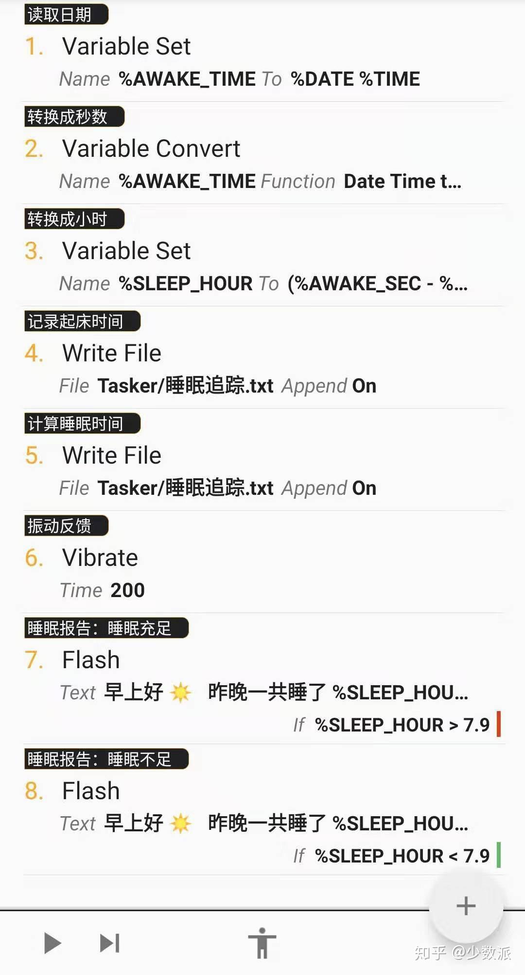 被誉为 Android 效率利器的 Tasker，生活中究竟可以怎么用？ - 知乎