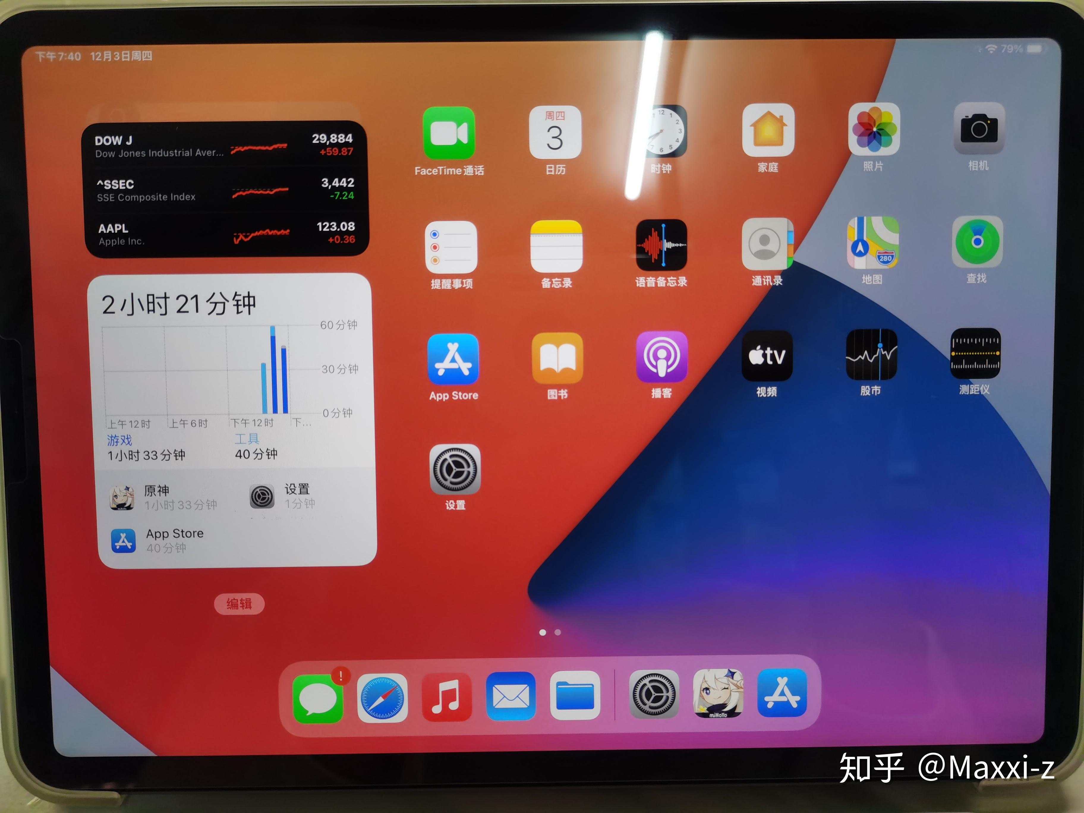 iPad Pro这个耗电量正常吗？ - 知乎