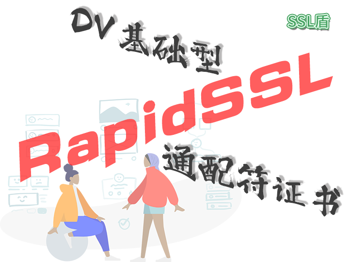 Geotrust RapidSSL DV通配符SSL数字证书 - 知乎