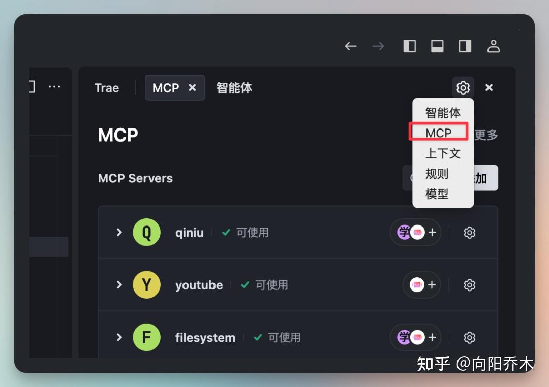 体验后惊呼牛逼！国内AI编程工具Trae更新重磅功能，一句话调用多MCP完成超复杂工作流，完全免费！ - 知乎