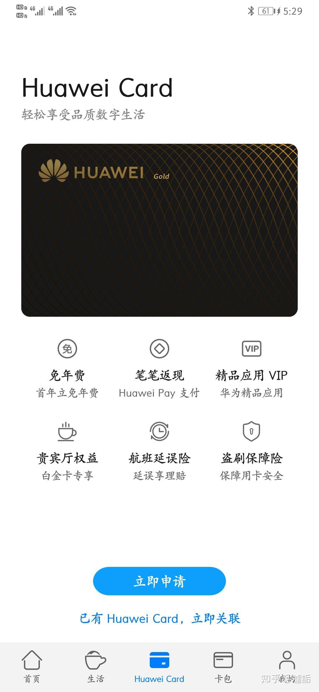 如何评价HUAWEI Card？ - 知乎