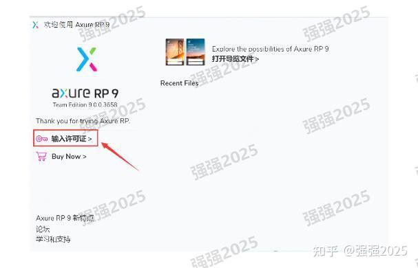 Axure RP 9超详细下载安装指南（附安装包） - 知乎