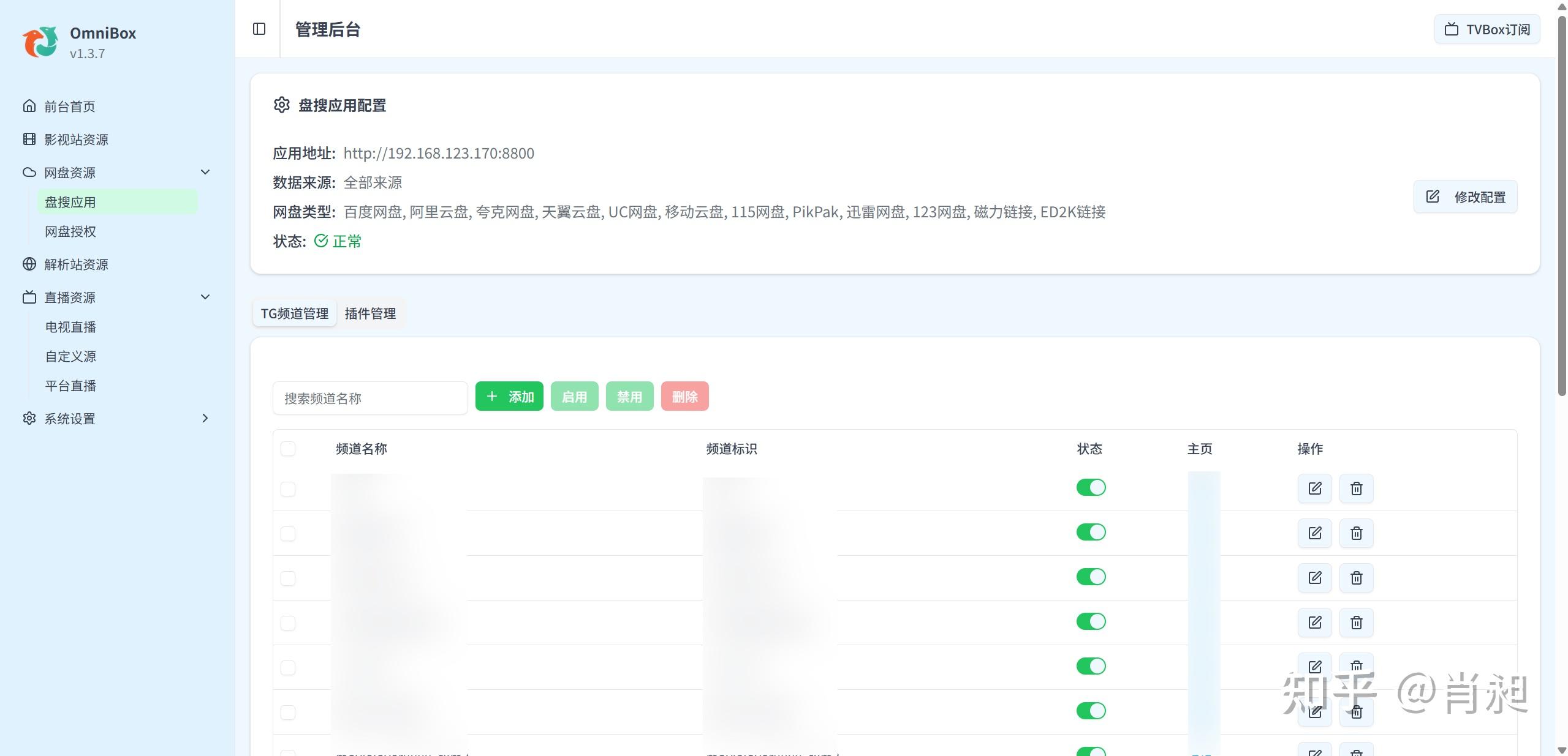 NAS 部署 OmniBox：全聚合一站式观影解决方案，轻松打造家庭影院！ - 知乎