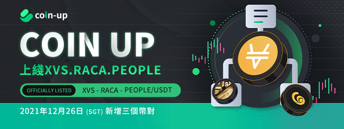 CoinUp本周再添3币对(XVS、RACA、PEOPLE) - 知乎