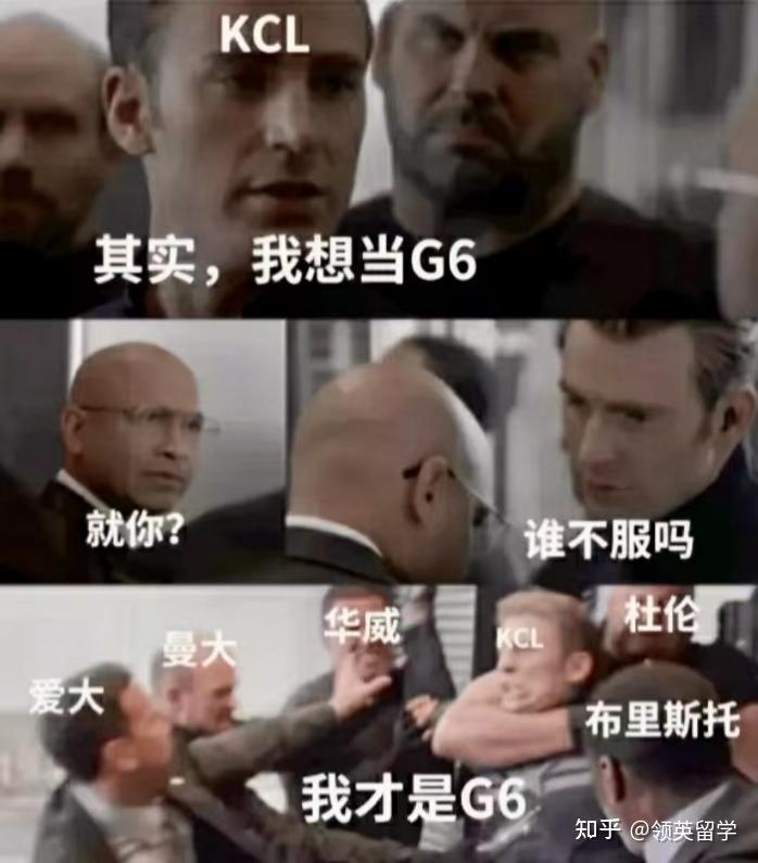 英国G6之争，KCL、爱宝、曼大、华威、布大、杜伦你更Pick谁？ - 知乎