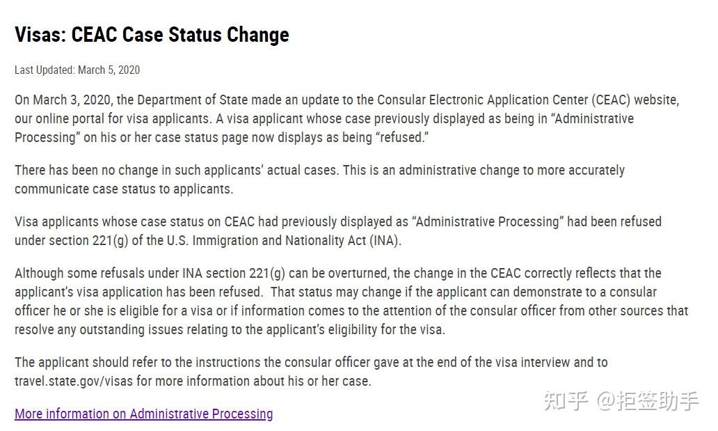 关于美国签证：CEAC申请状态变更说明 面签通过状态却显示拒绝（Refused）？ - 知乎