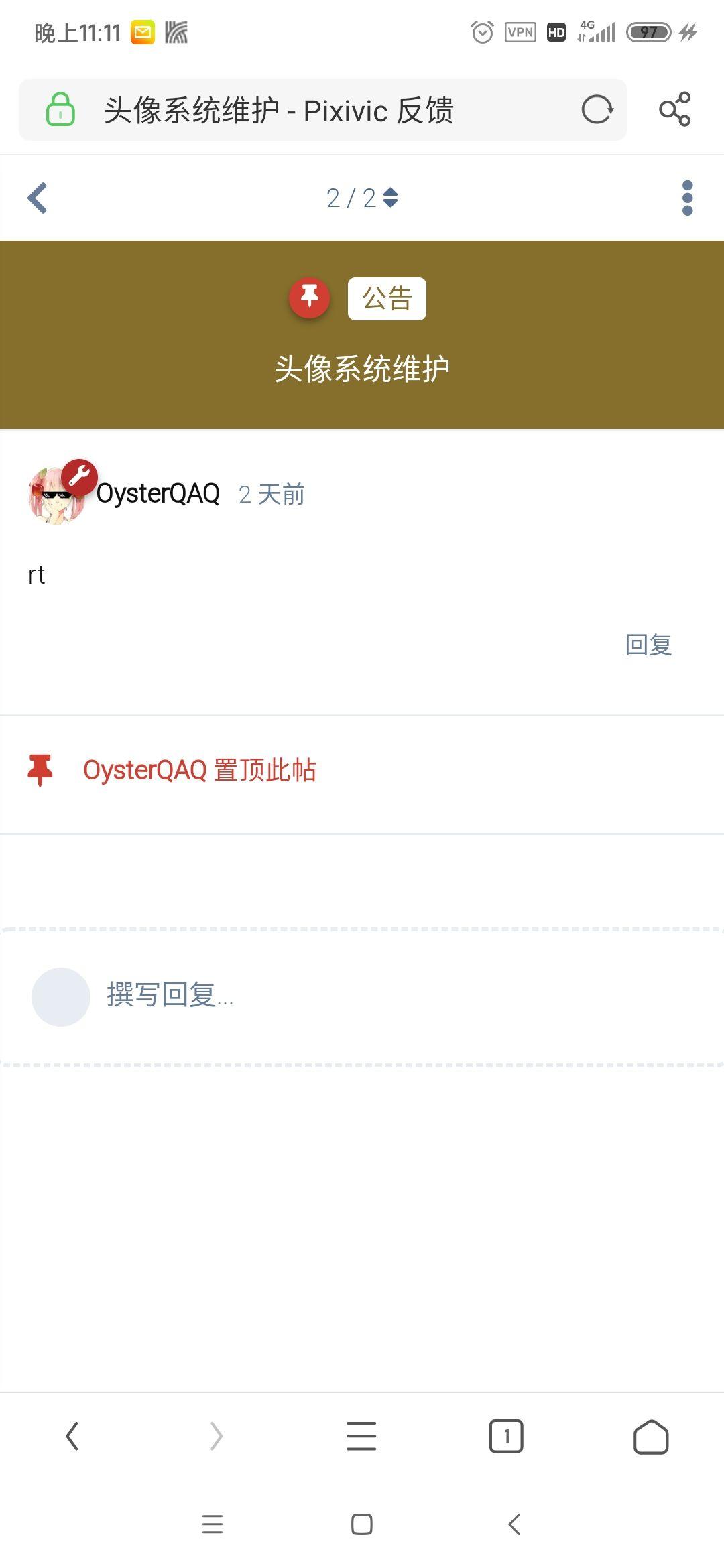 pixivic怎么改头像？ - 知乎