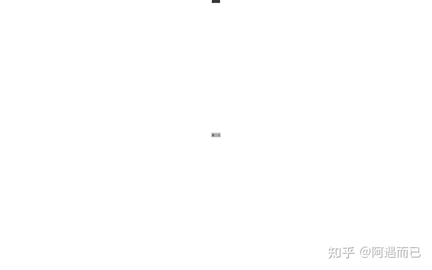 [WPF问题汇]WindowStyle="None"时，窗口最大化遮挡任务栏问题 - 知乎