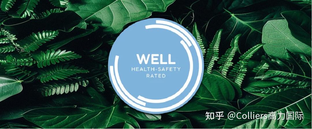 成功案例｜高力国际助力碧服商写18个项目获得WELL HSR认证 - 知乎