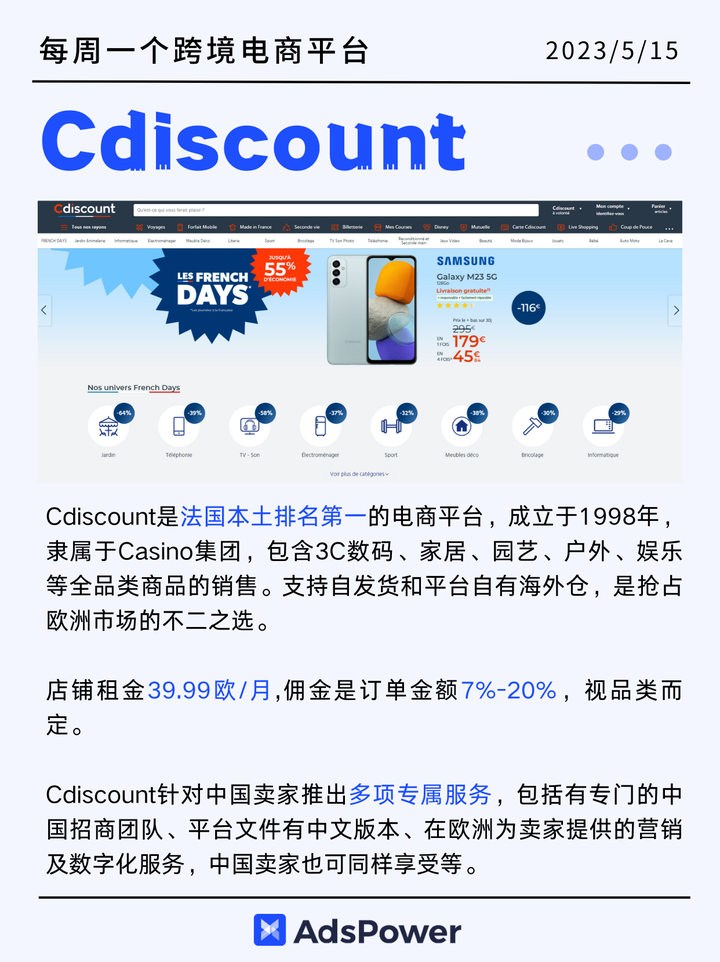 每周一个跨境电商平台 | Cdiscount - 知乎