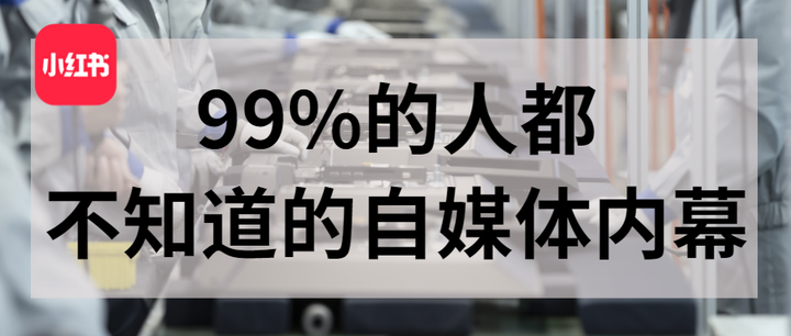 小红书4个月涨粉5w,1年多赚30w,聊聊我的5点感受 知乎