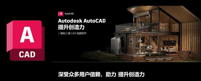 Autodesk AutoCAD 2024 Win 中文版 - 知乎