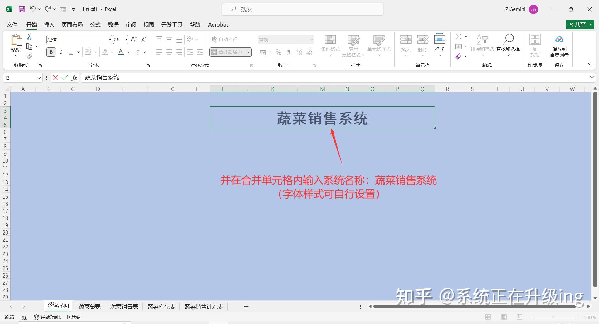 Excel表格如何制作简单且美观的系统界面？ - 知乎