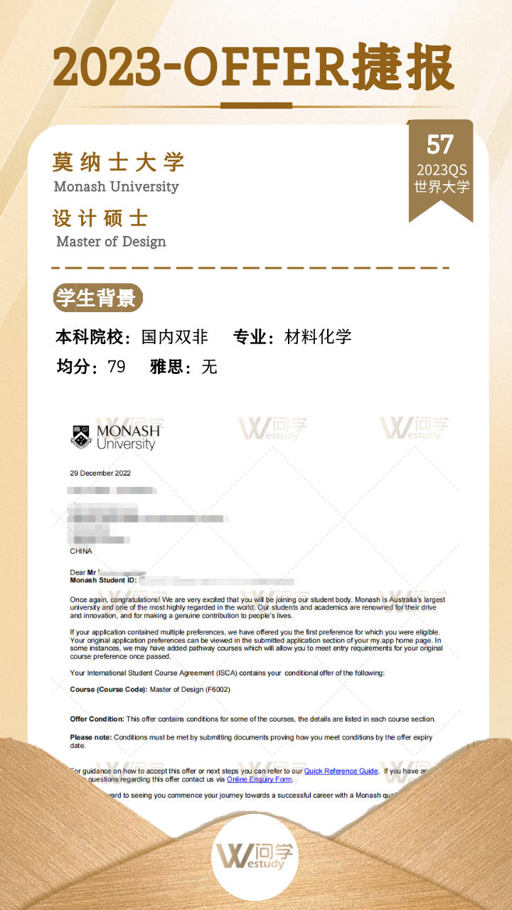 【offer】23fall澳洲留学丨莫纳什大学设计硕士offer+1 - 知乎