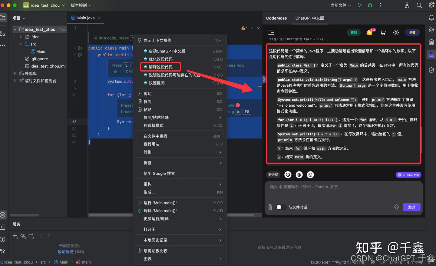 【PyCharm】PyCharm 内的ChatGPT-AI智能插件助手ChatGPT Free版！保姆级教程！ - 知乎