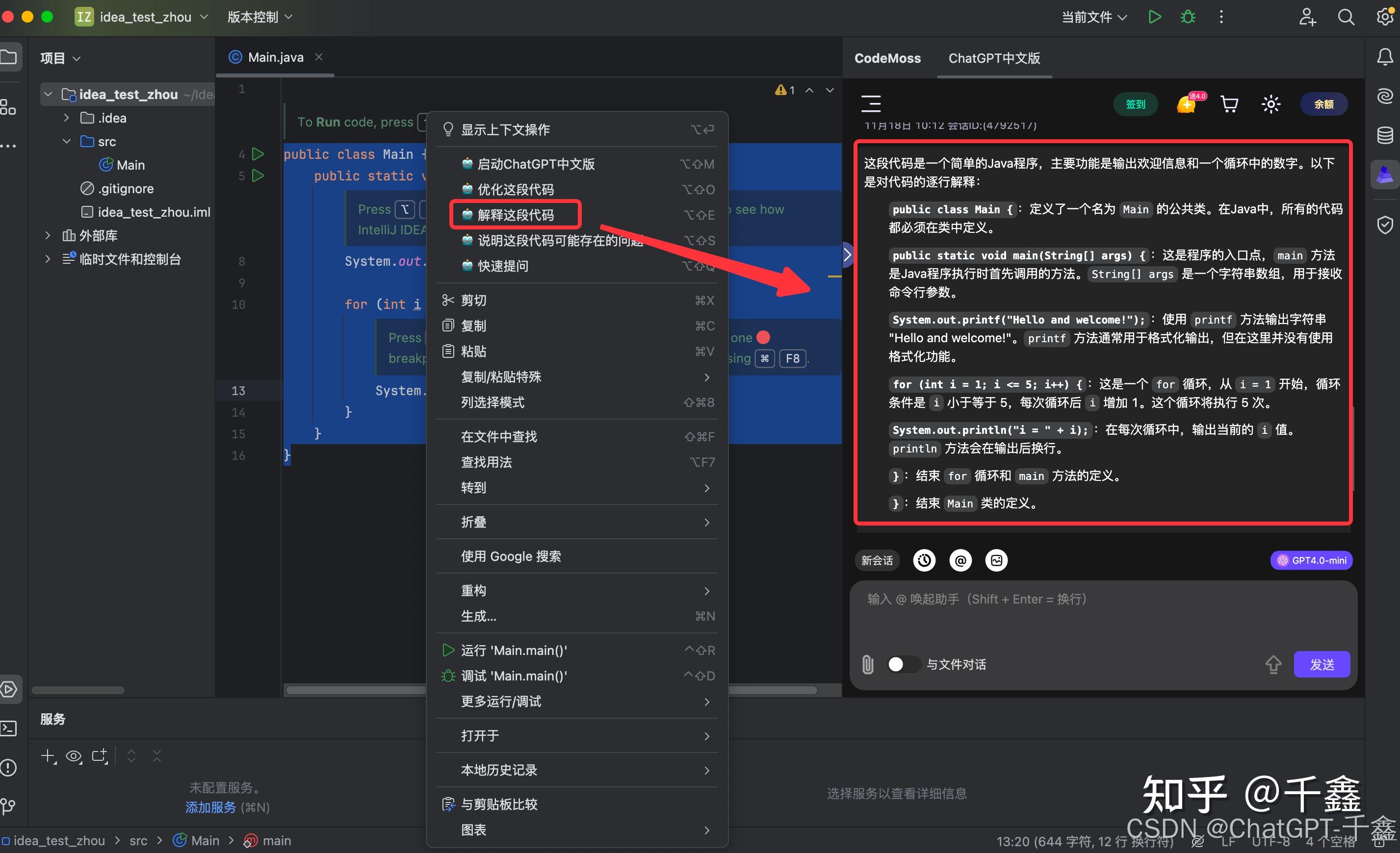 【PyCharm】PyCharm 内的ChatGPT-AI智能插件助手ChatGPT Free版！保姆级教程！ - 知乎