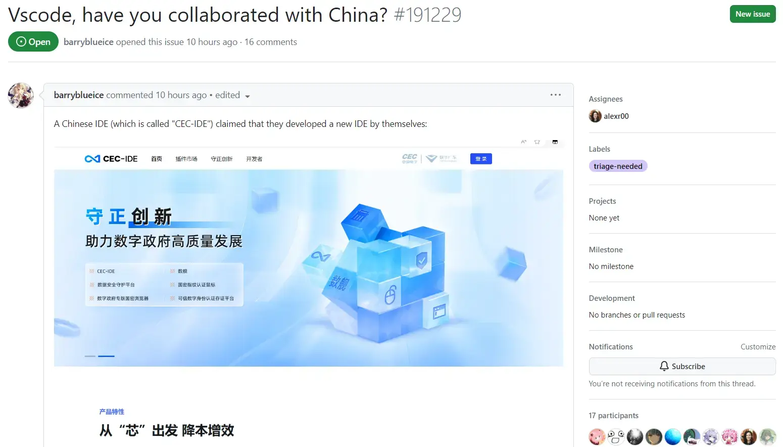 如何评价国产CEC-IDE 明牌换皮开源项目 VSCode 宣称自主研发？ - 知乎