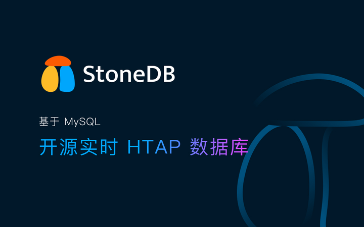 一体化实时HTAP数据库StoneDB，如何替换MySQL并实现近百倍分析性能的提升 - 知乎