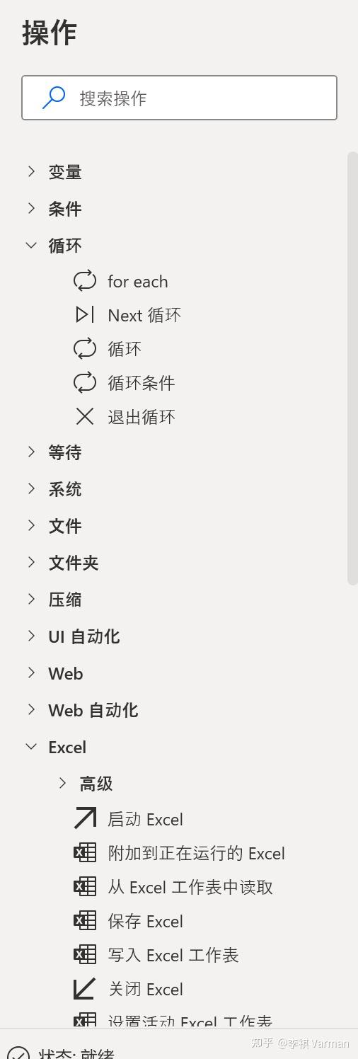 Power Automate Desktop 入门教程 第一章 什么是 Power Automate Desktop - 知乎