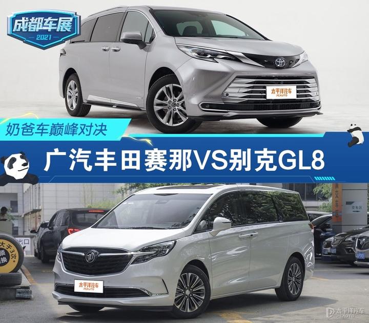 奶爸们终决选 广汽丰田赛那VS别克GL8 - 知乎