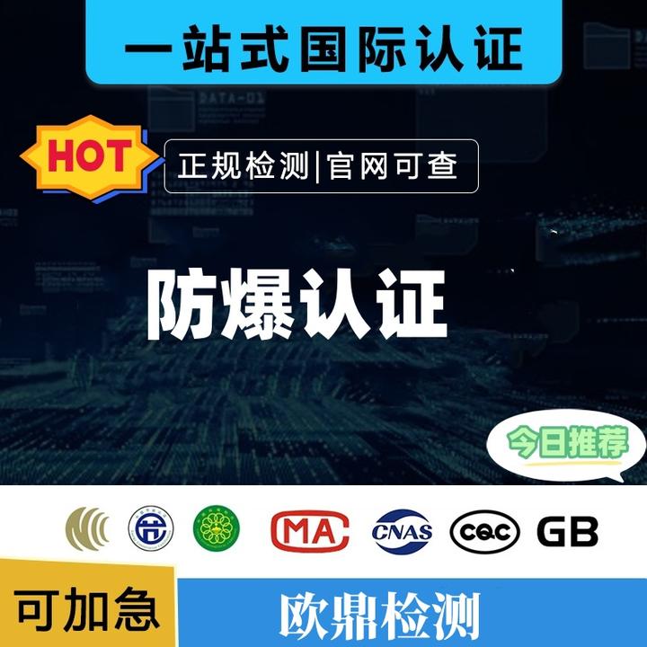 欧亚市场防爆EAC-Ex证书 - 知乎