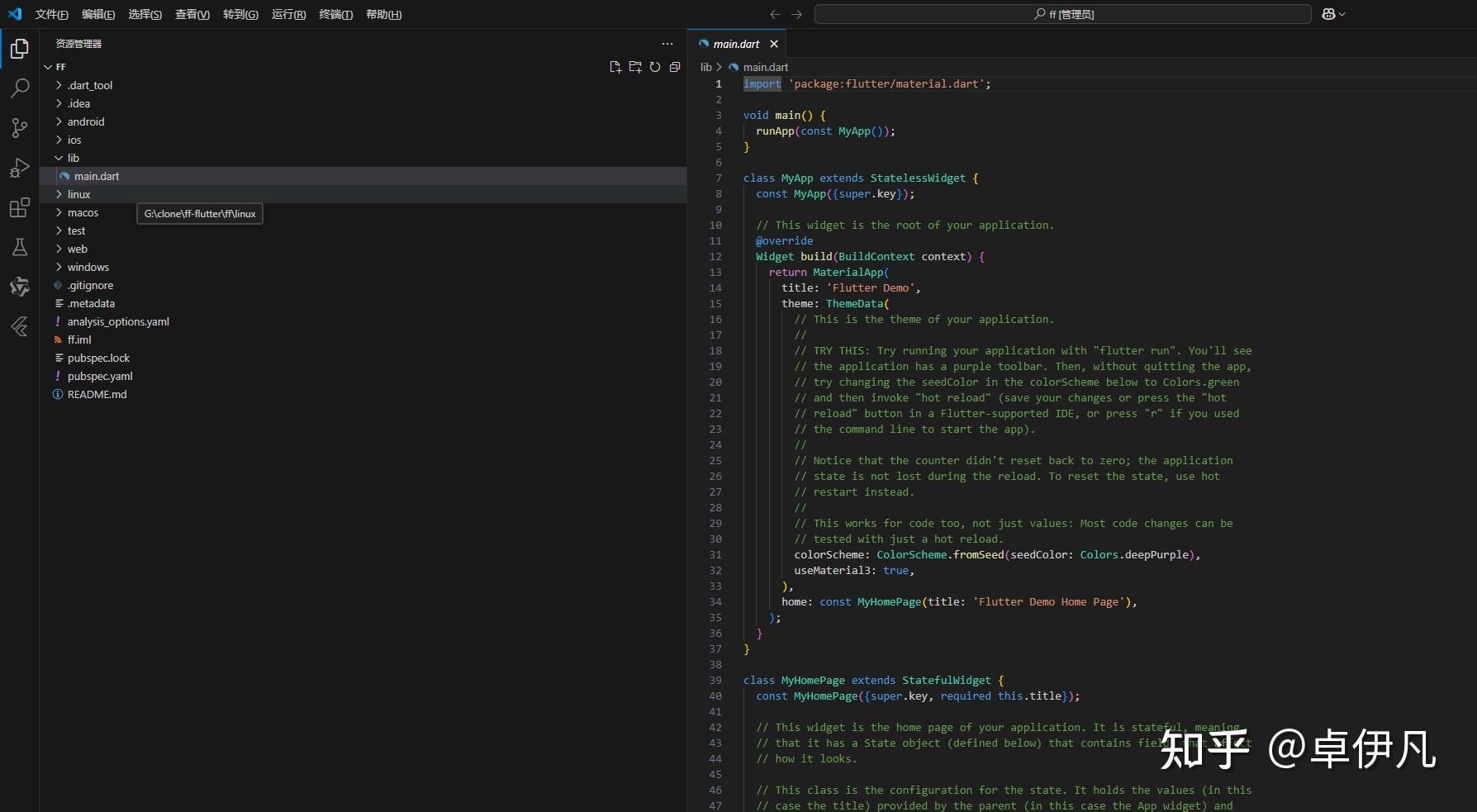 【01】vs Code如何配置flutter环境 开发完整的社交app 前端客户端开发数据联调以优雅草商业项目为例做开发 Flutter开发 全流程 商业应用级实战开发 优雅草央千澈 供