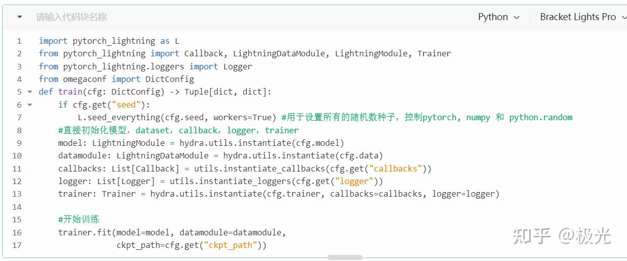 Pytorch Lighting + Hydra 学习笔记(二) - 知乎