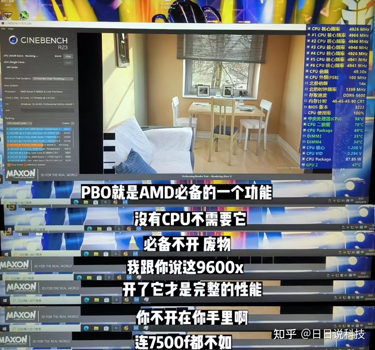 不开PBO是浪费？AMD 9600X用事实告诉你，开了更头大 - 知乎
