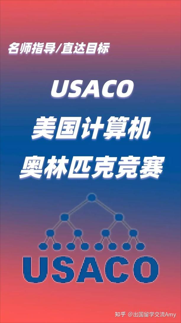 USACO各级别难度如何？ - 知乎