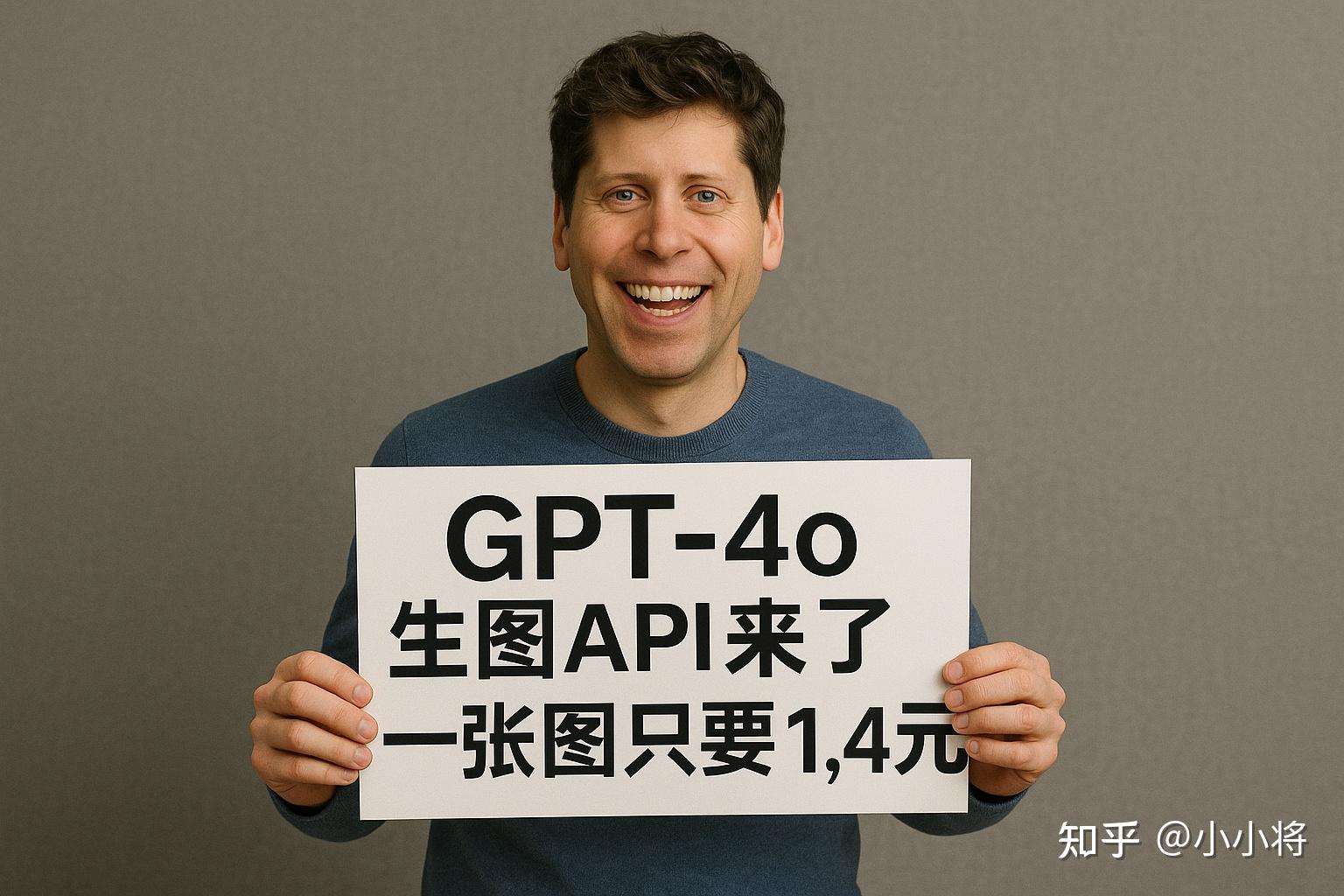 OpenAI 发布了 GPT-image-1 模型，该模型有何行业竞争优势？ - 知乎