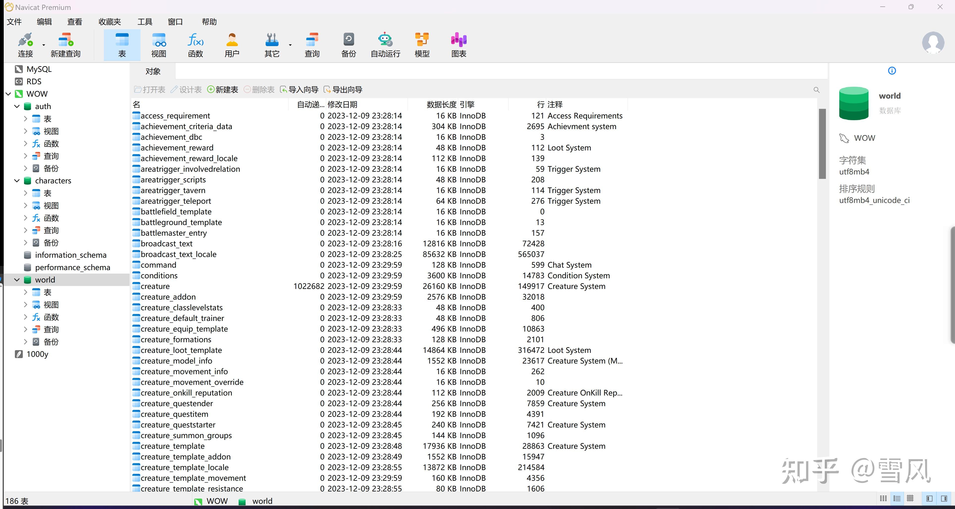 魔兽世界单机版服务端编译和运行指南 - 知乎