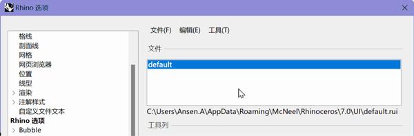 一篇文章带你搞懂 Rhino 的工具列配置 - 知乎