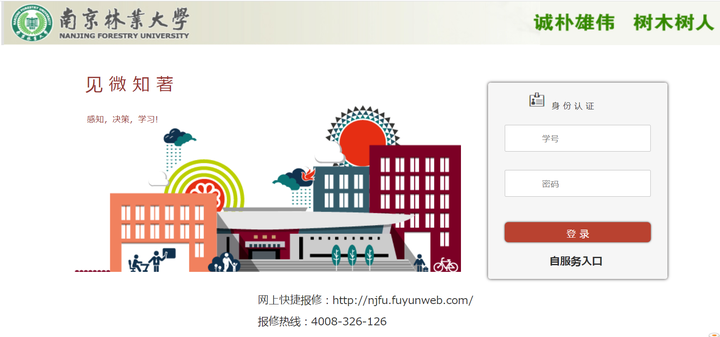 南林校园网自动登录/一键认证（以CMCC-EDU为例） - 知乎