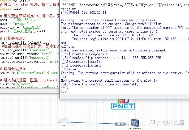 《网络工程师的Python之路》（实验环境搭设3，PNET、EVE-NG，华为，已停用） - 知乎