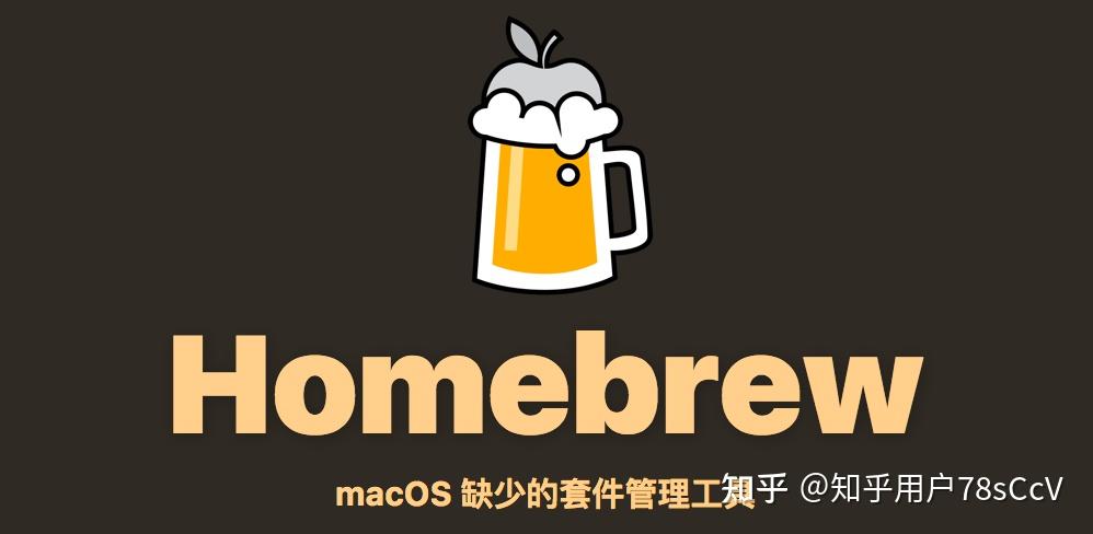 macOS 中使用 Homebrew Cask 安装软件包 - 知乎