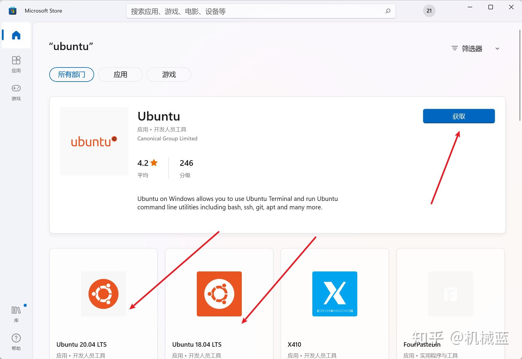 win11系统通过WSL/WSL2安装ubuntu，开启图形桌面 - 知乎