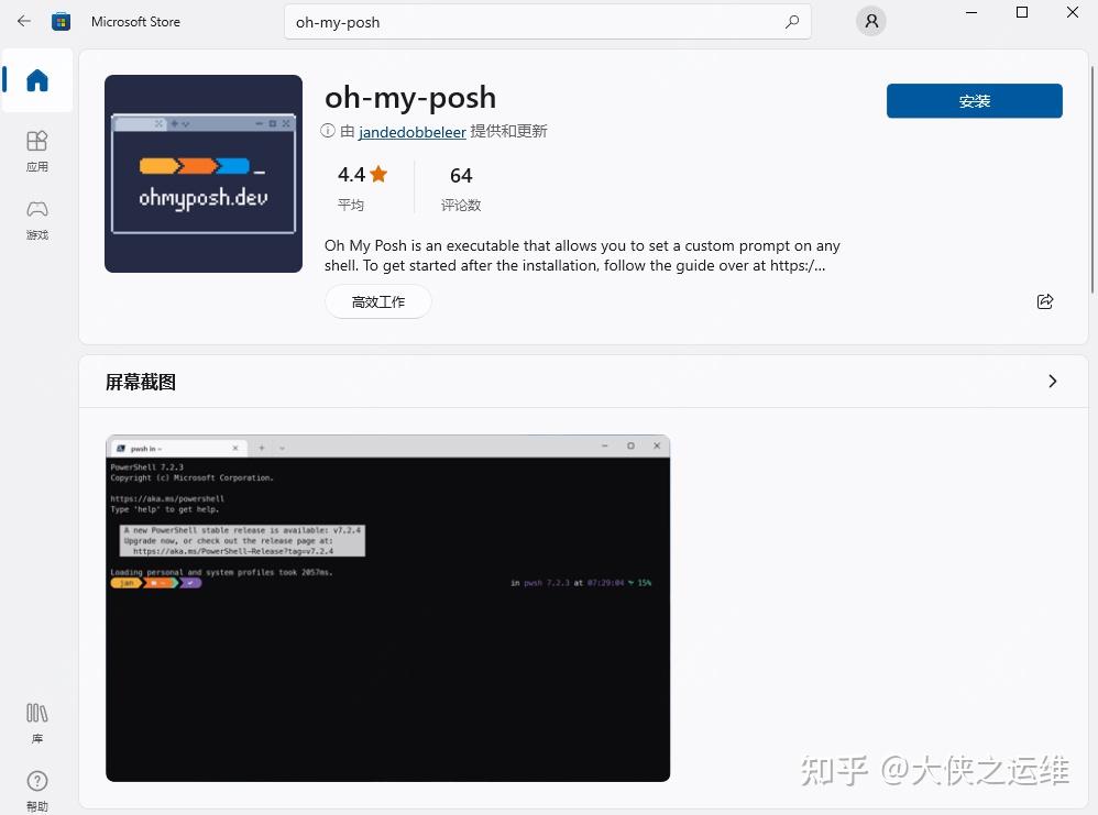 MacOS 终端使用 oh-my-posh 主题时，已使用 Nerd 字体，但终端仍然乱码该怎么解决？ - 知乎