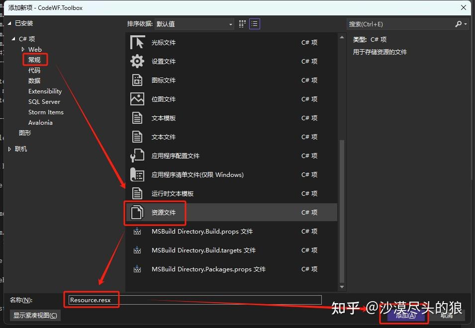 Avalonia 国际化之路：Resx 资源文件的深度应用与探索 - 知乎