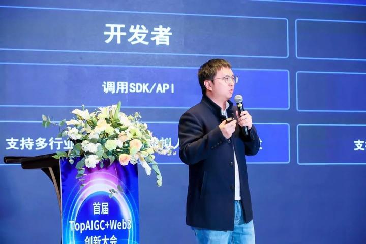 中科深智受邀出席上方股份首届TOPAIGC+Web3创新大会并发表演讲 - 知乎