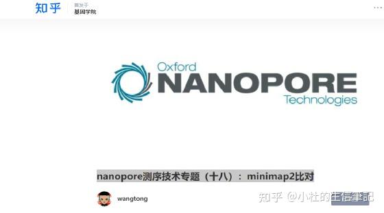 minimap2序列比对(pfar包可视化) - 知乎