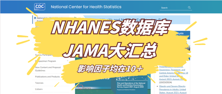 卷起来了！NHANES数据库高分频出，多次发文JAMA！ - 知乎